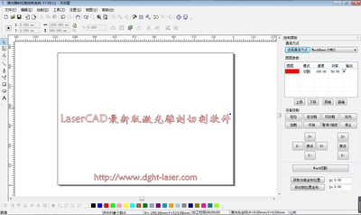 LaserCAD V8.28.7激光切割雕刻控制系统软件