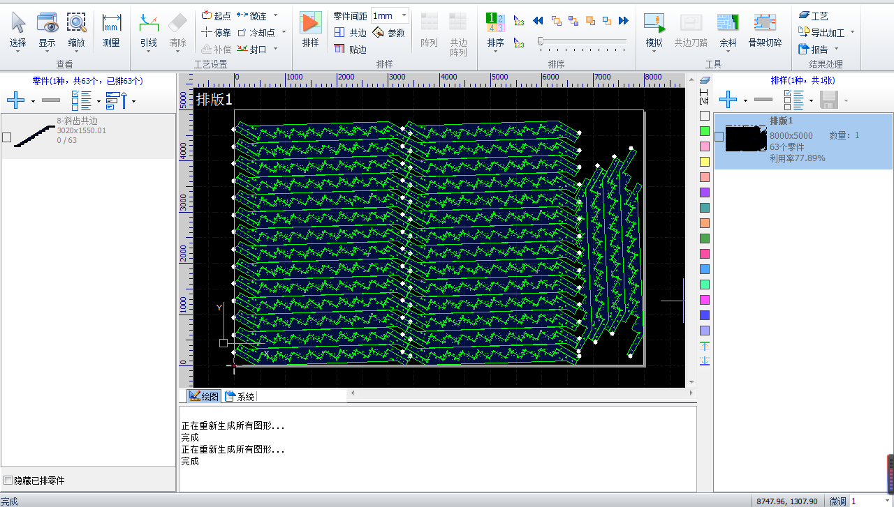 CypNest 平面套料软件是一套用于平面激光切割数控系统的套料软件，针对CypCut 激光切割软件开发，能够实现图纸处理，快速套料，生成刀路 ...